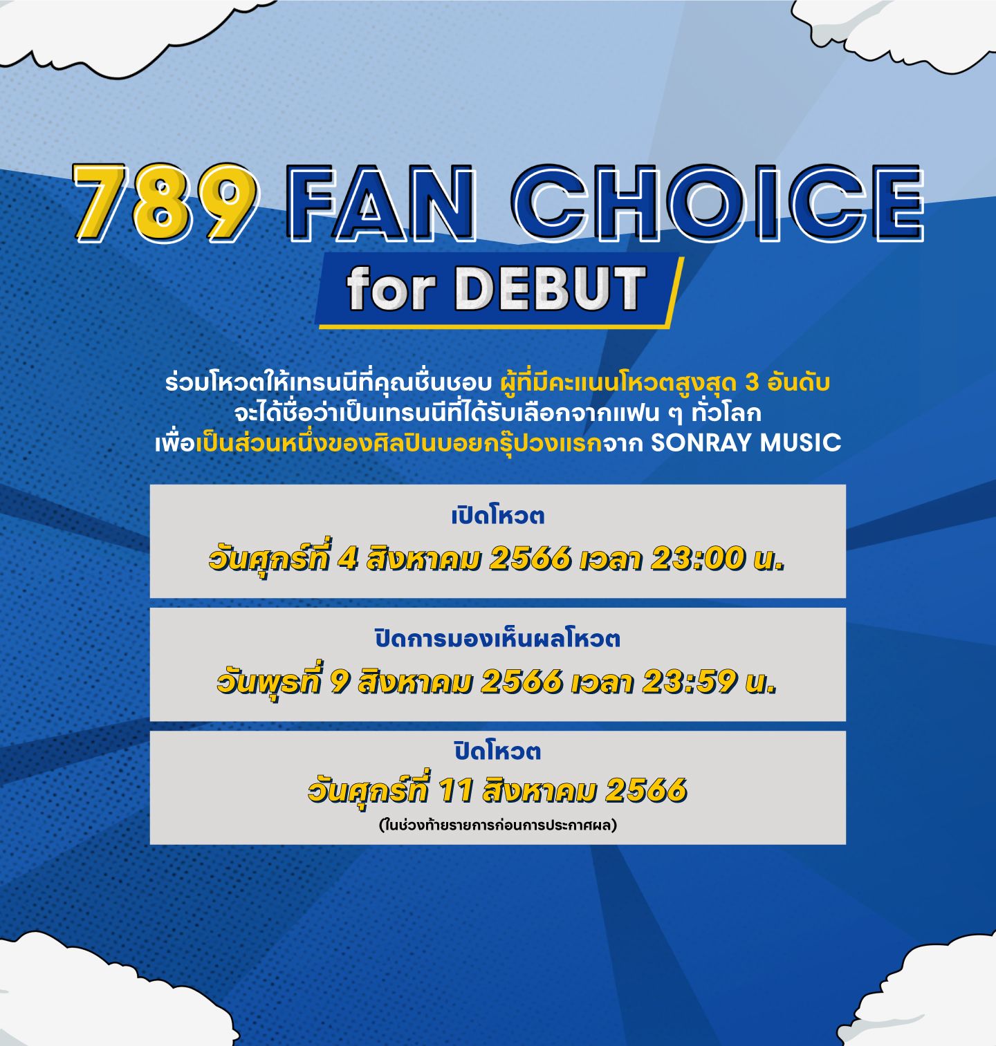 789 FAN CHOICE for DEBUT